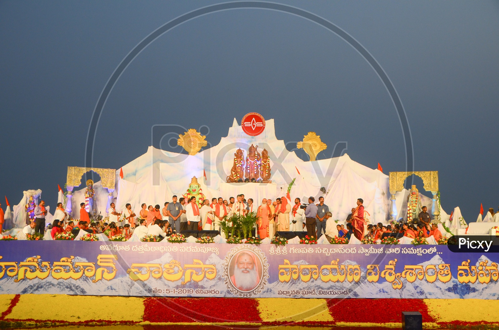 Image of Ganapathi Sachchidananda swamy's mass Hanuman Chalisa Parayana ...