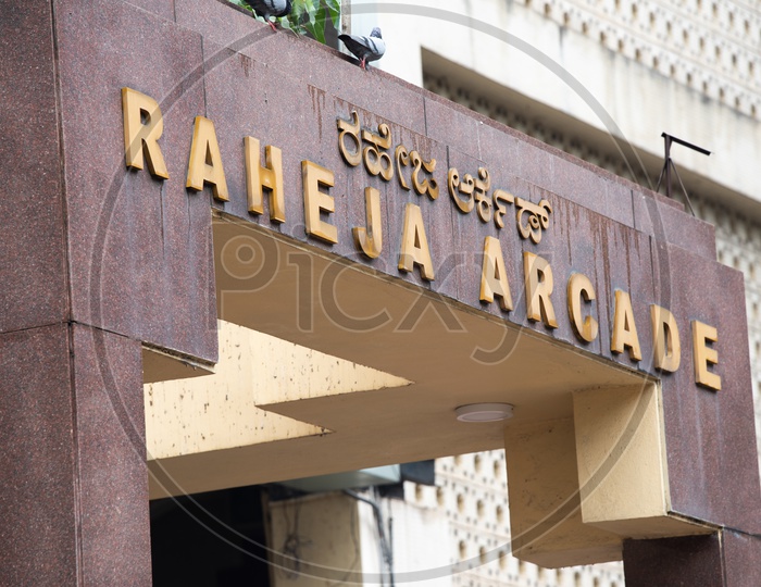 Image of Raheja Arcade,Koramangala-ME407662-Picxy