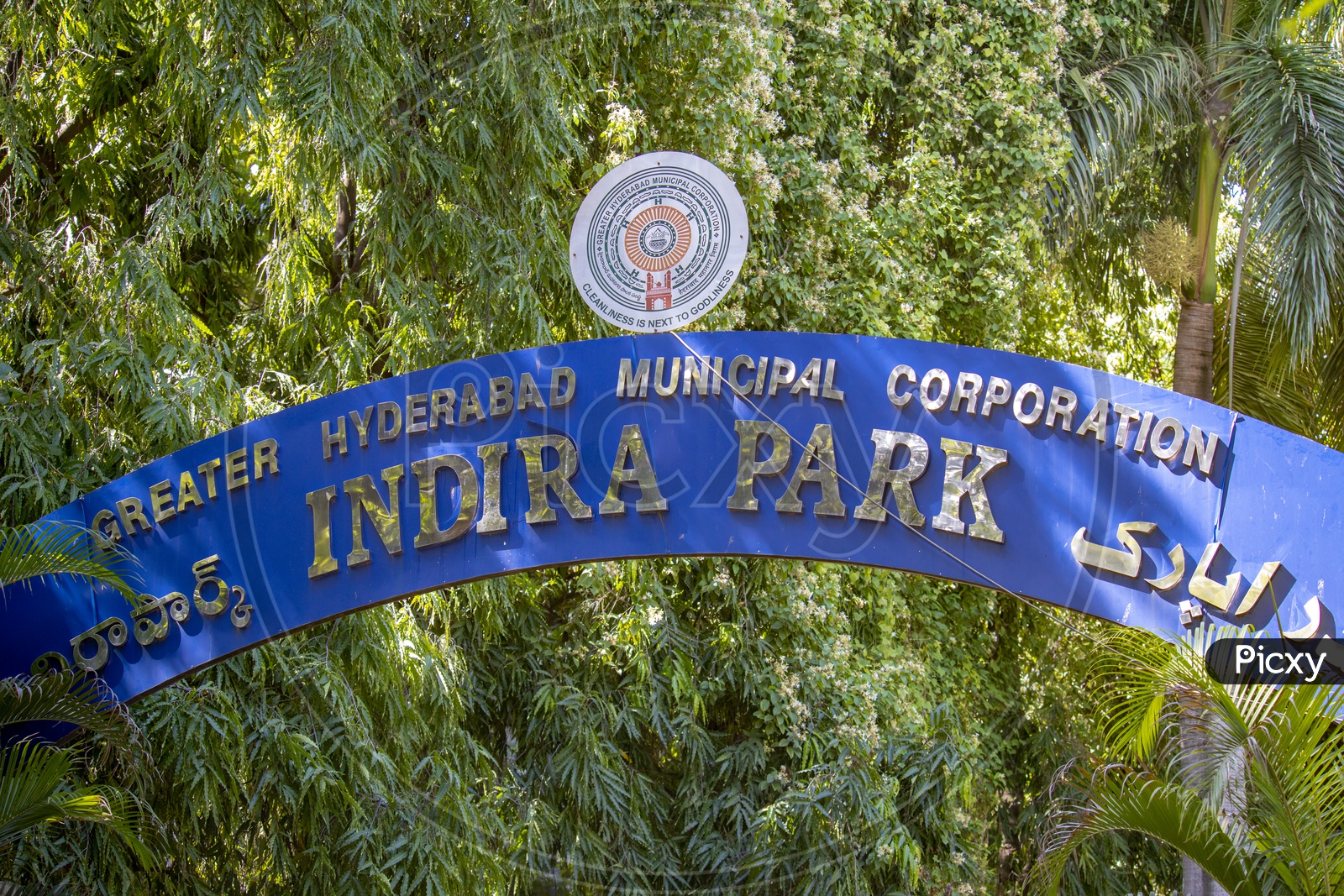 Image of Indira Park Maintained by GHMC Greater Hyderabad Municipal ...